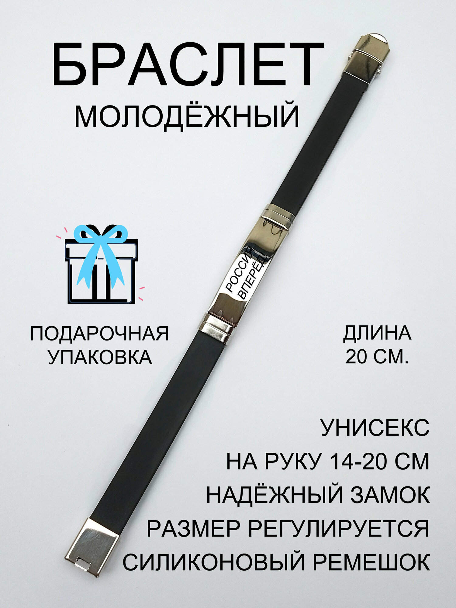 Браслет, металл