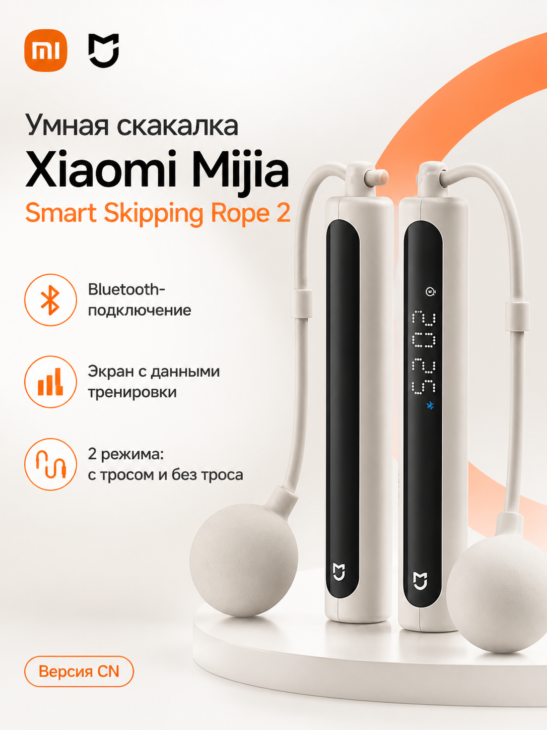 Умная скакалка Xiaomi Mijia Smart Skipping Rope 2 MJTS02YM, Bluetooth, LED-дисплей, Type-C, песочнаяCN