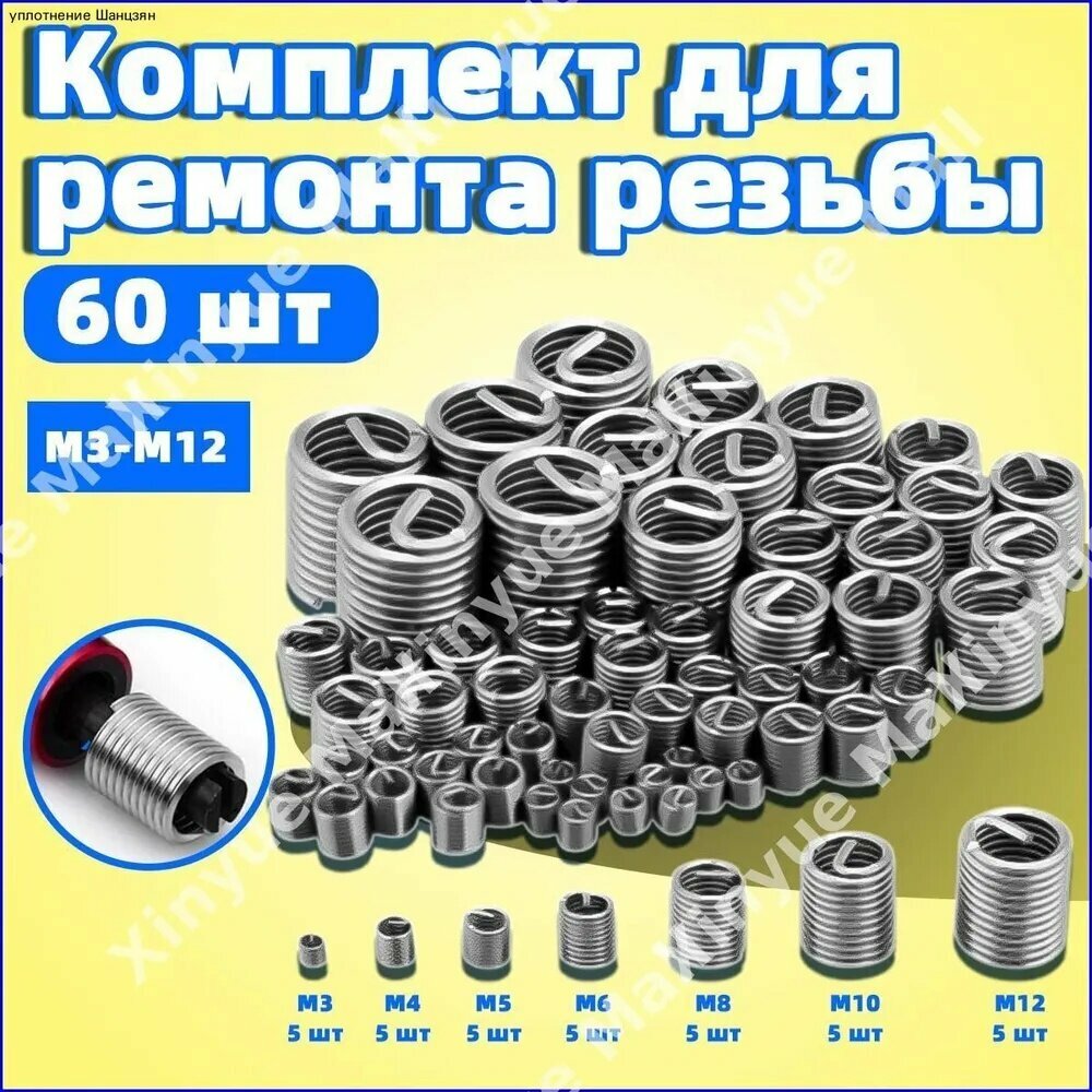 Кронштейн крепежный 60 шт.