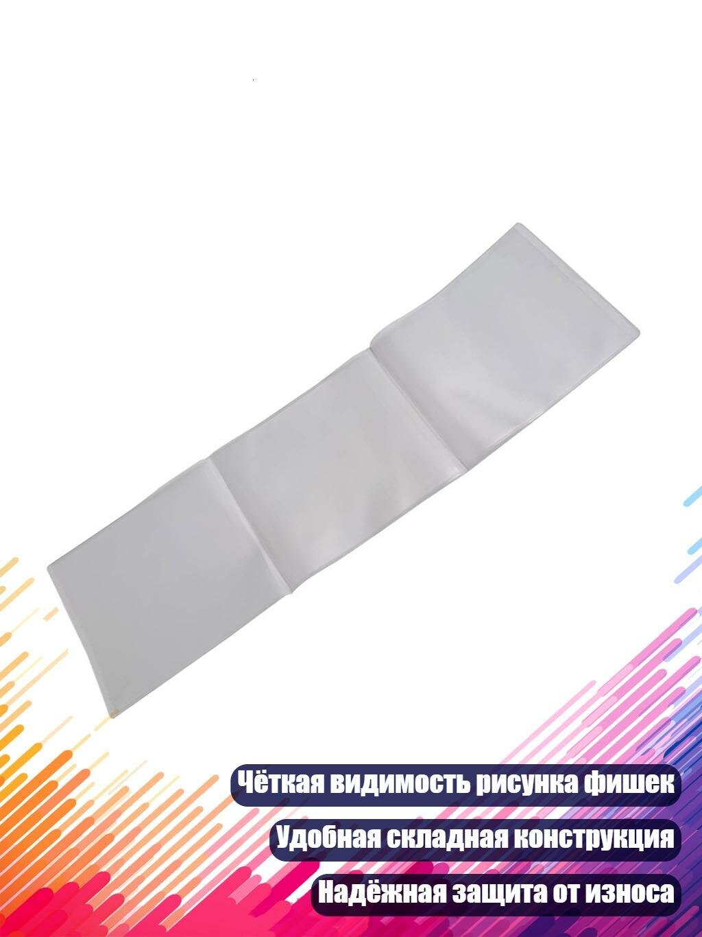 Чехол для маджонг-карт