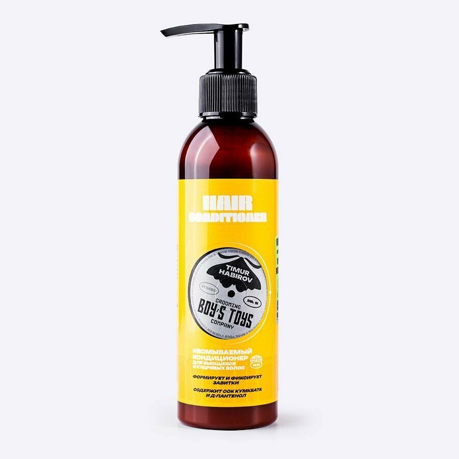 Boy's Toys Несмываемый Кондиционер для вьющихся и кудрявых волос с содержанием Сока Кумквата и Д-Пантенолом