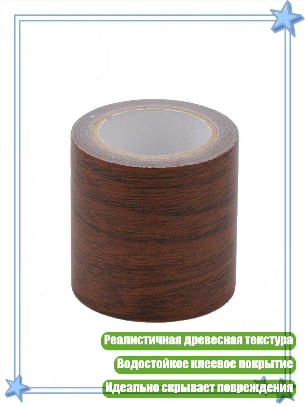 Деревянная лента-заплатка, 4