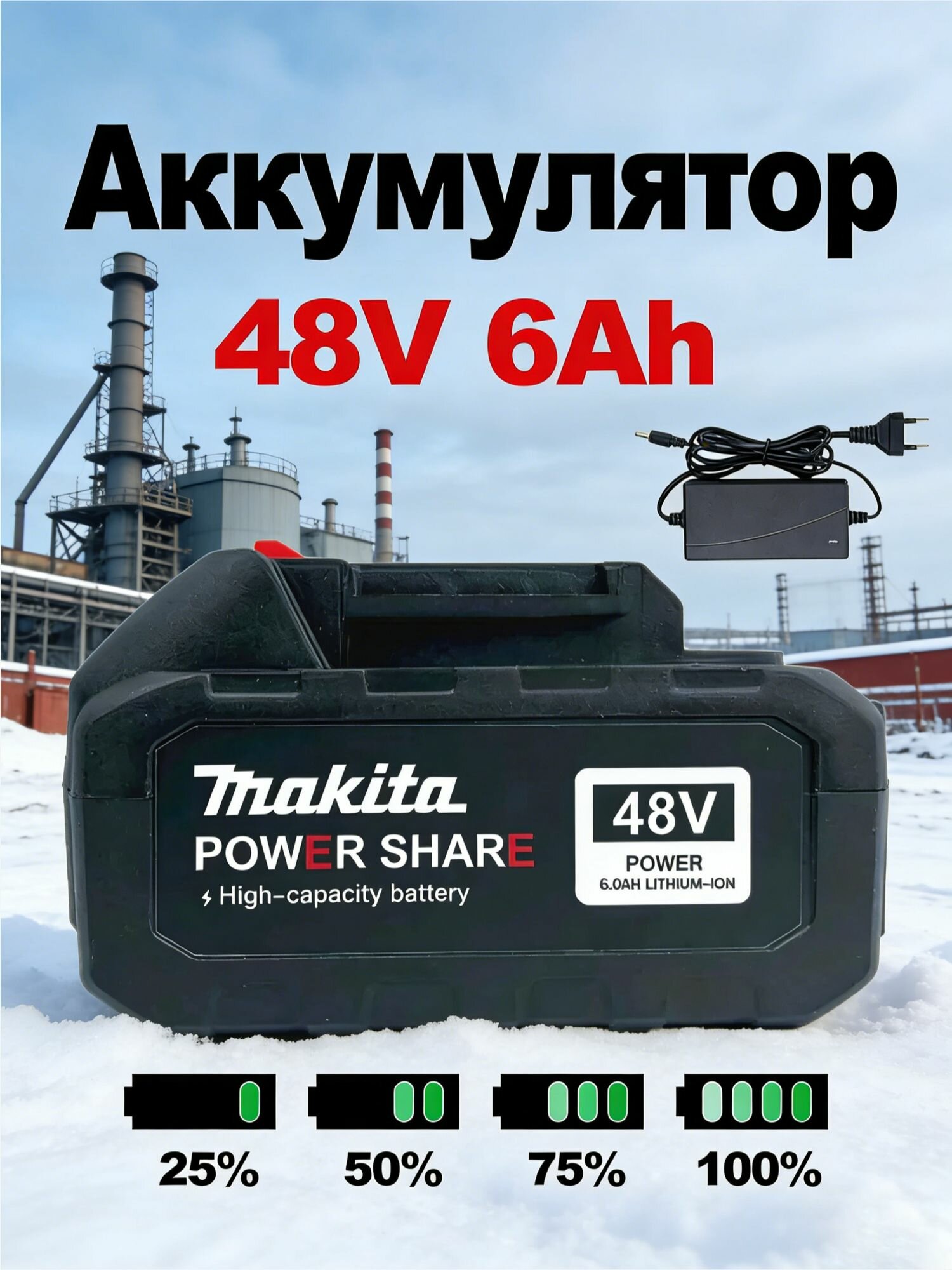 1 аккумулятор и 1 зарядное устройство, совместимо с электроинструментами серий LXT, BL, BML, DHR, SK, DDF, DF, DFT