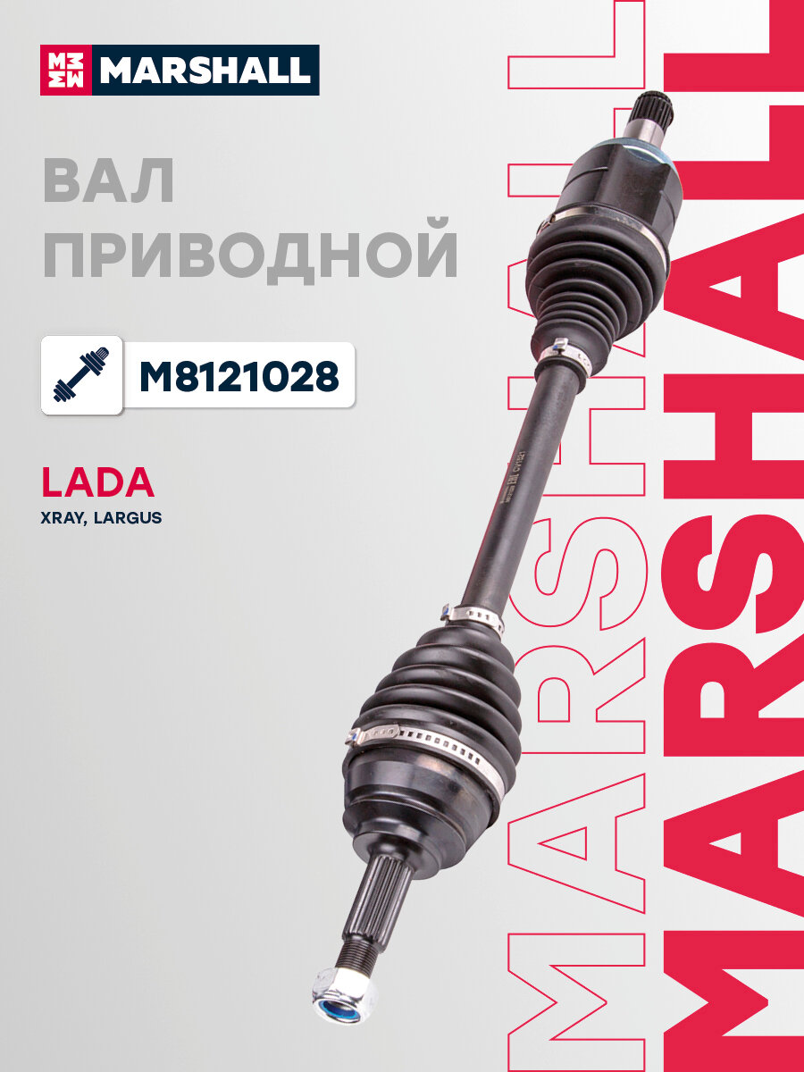Вал приводной подходит для LADA Лада подходит для ВАЗ Largus Ларгус XRAY Иксрей 8450020014 левый