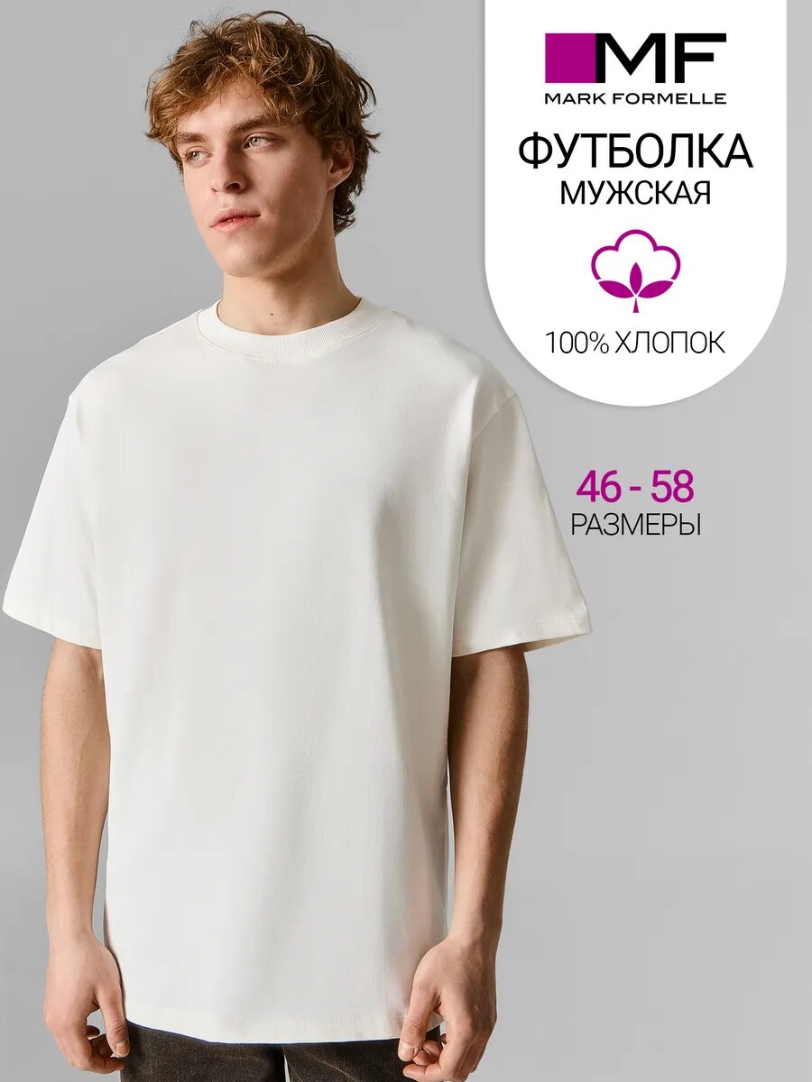 Футболка для мужчин