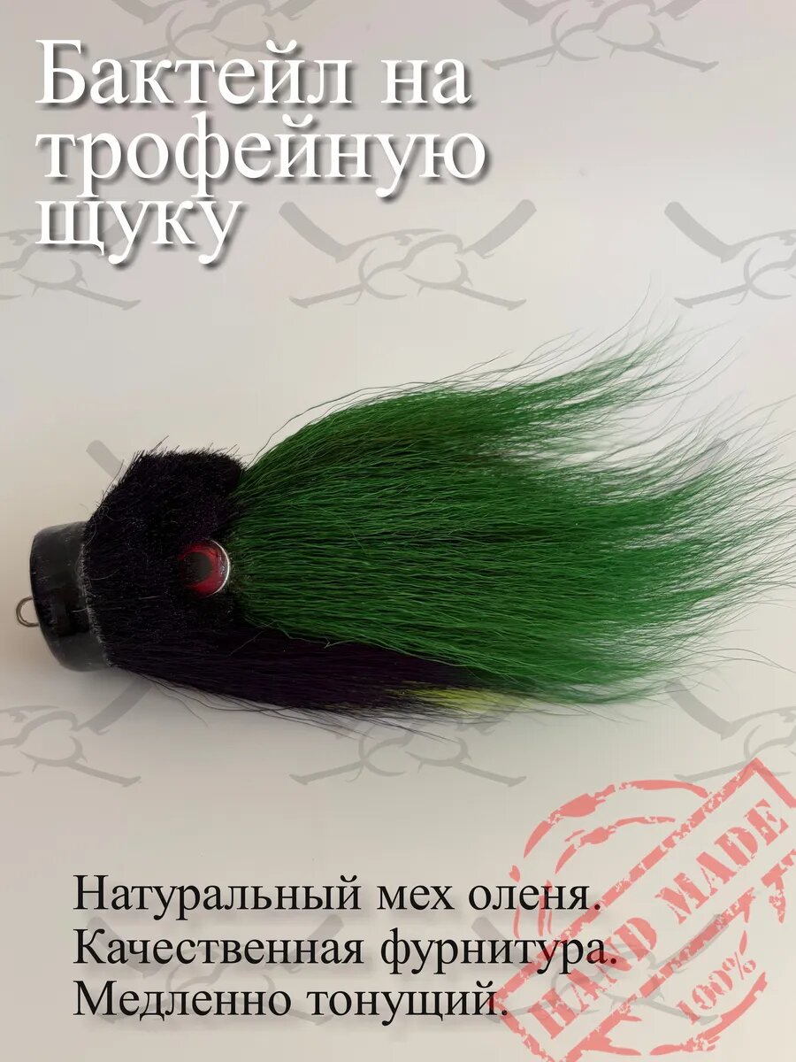 Приманка. Miuras Mouse. Мышь на трофейную щуку.
