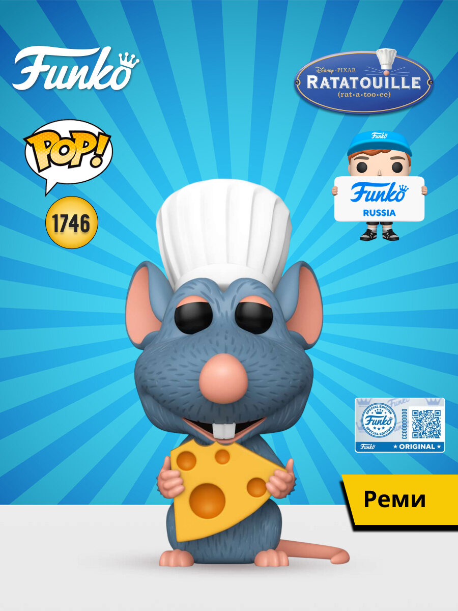 Фигурка Funko POP! Disney Ratatouille Remy with Cheese SS (Exc) (1746) 91922