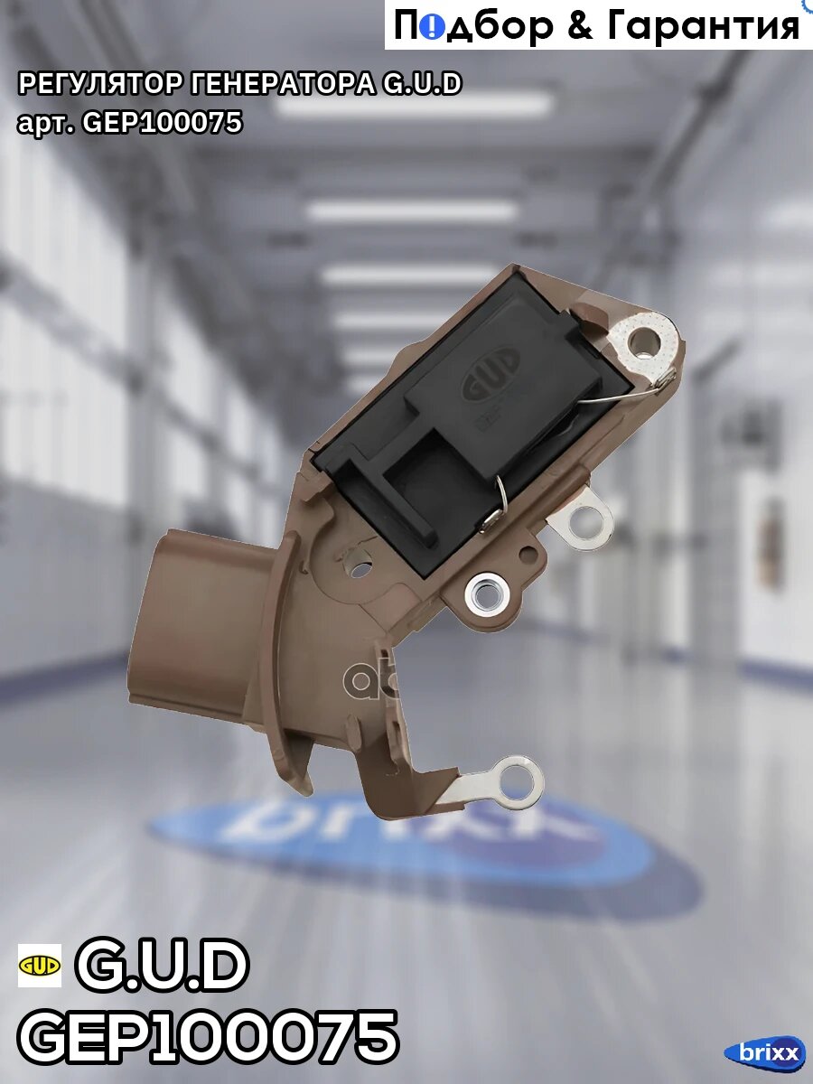 Регулятор генератора TOYOTA RAV 4, CELICA, COROLLA, 14.6V, A-CIRCUIT, 63.5MM G.U.D арт. GEP100075