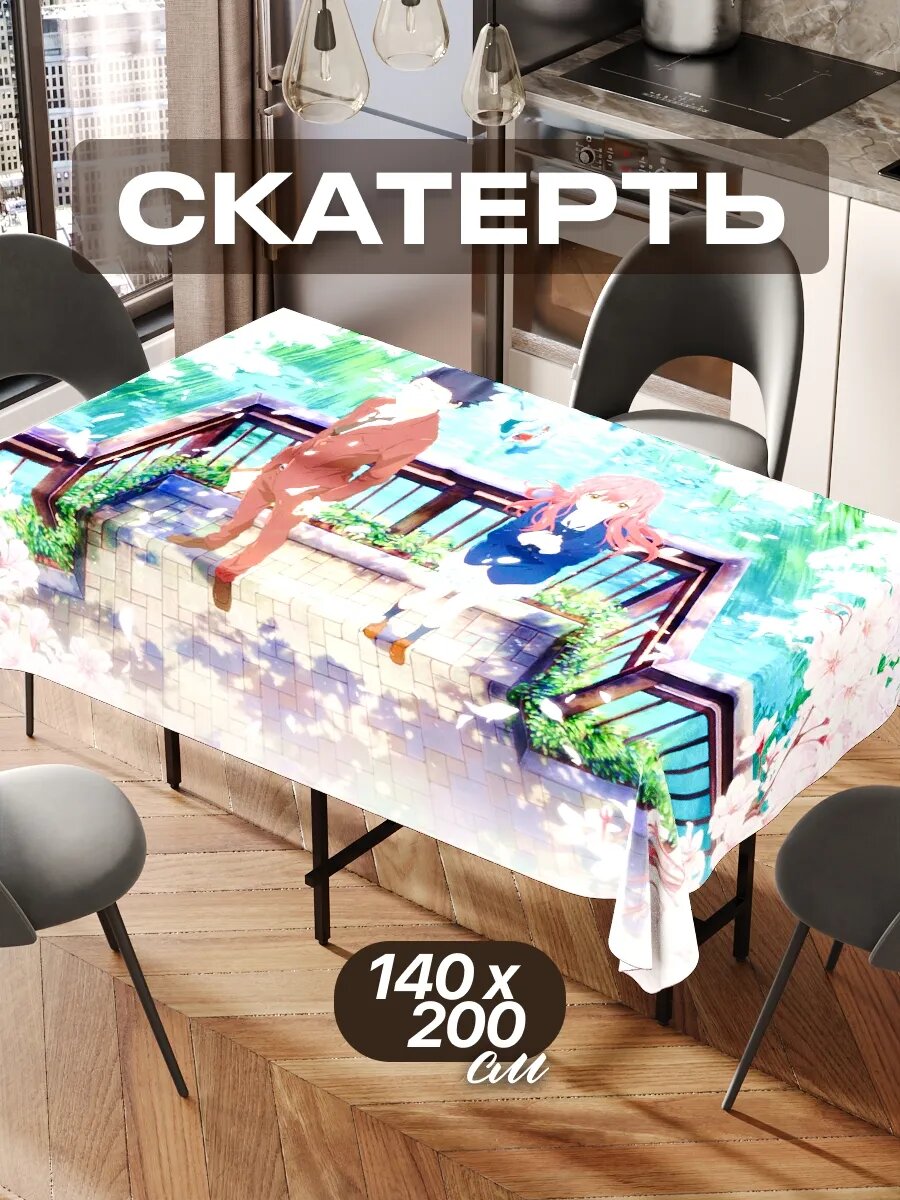 Скатерть на стол 140х200 текстильная для кухни дома
