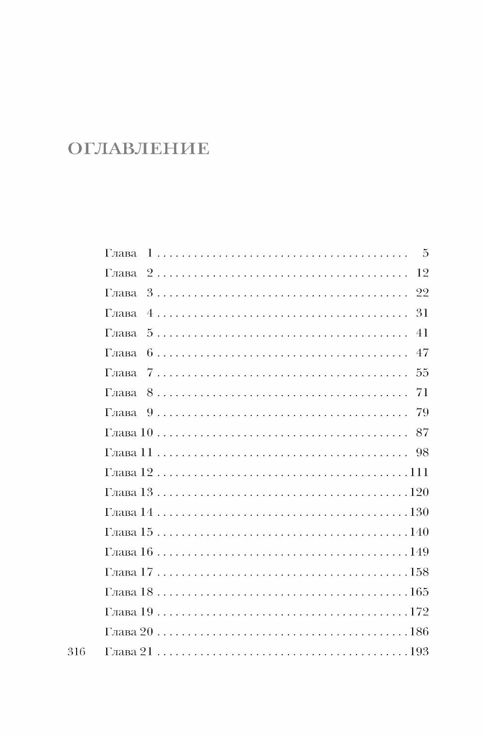 Лимб. Кейли Л. — фото 1