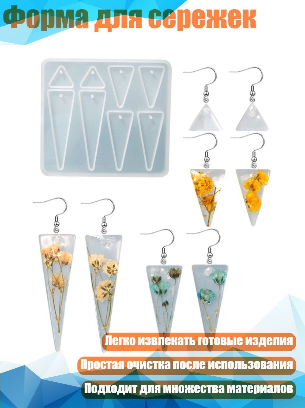 Серьги