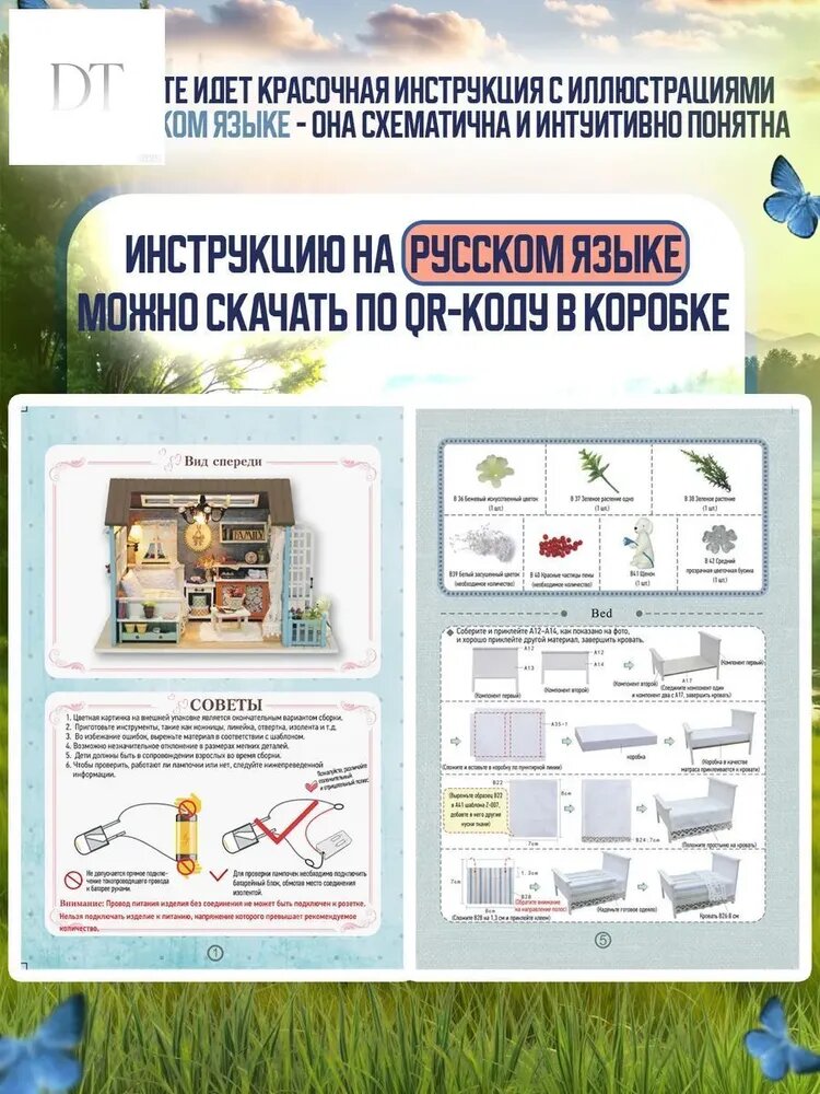 Румбокс с русской инструкцией, куполом, собачкой, подсветкой "Летний домик собачки" (подарочный интерьерный конструктор домик миниатюра DIY House)