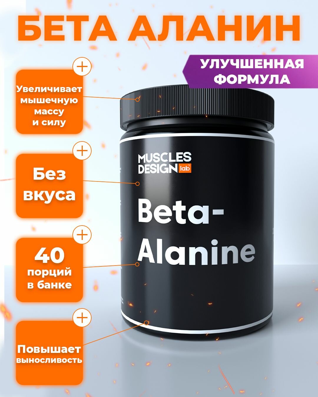 Beta alanine аминокислоты порошок бета аланин 200 гр