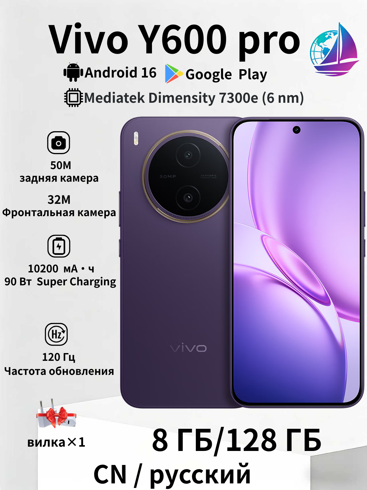 Vivo Y600 Pro CN 8/256 ГБ, Dimensity 7300e， 10200mAh Nano-SIM