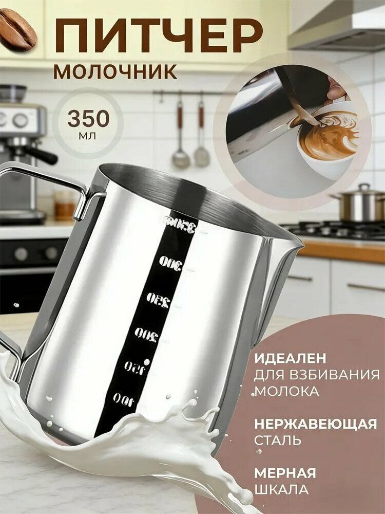 Молочник, диаметр 7.2 см, 1 шт
