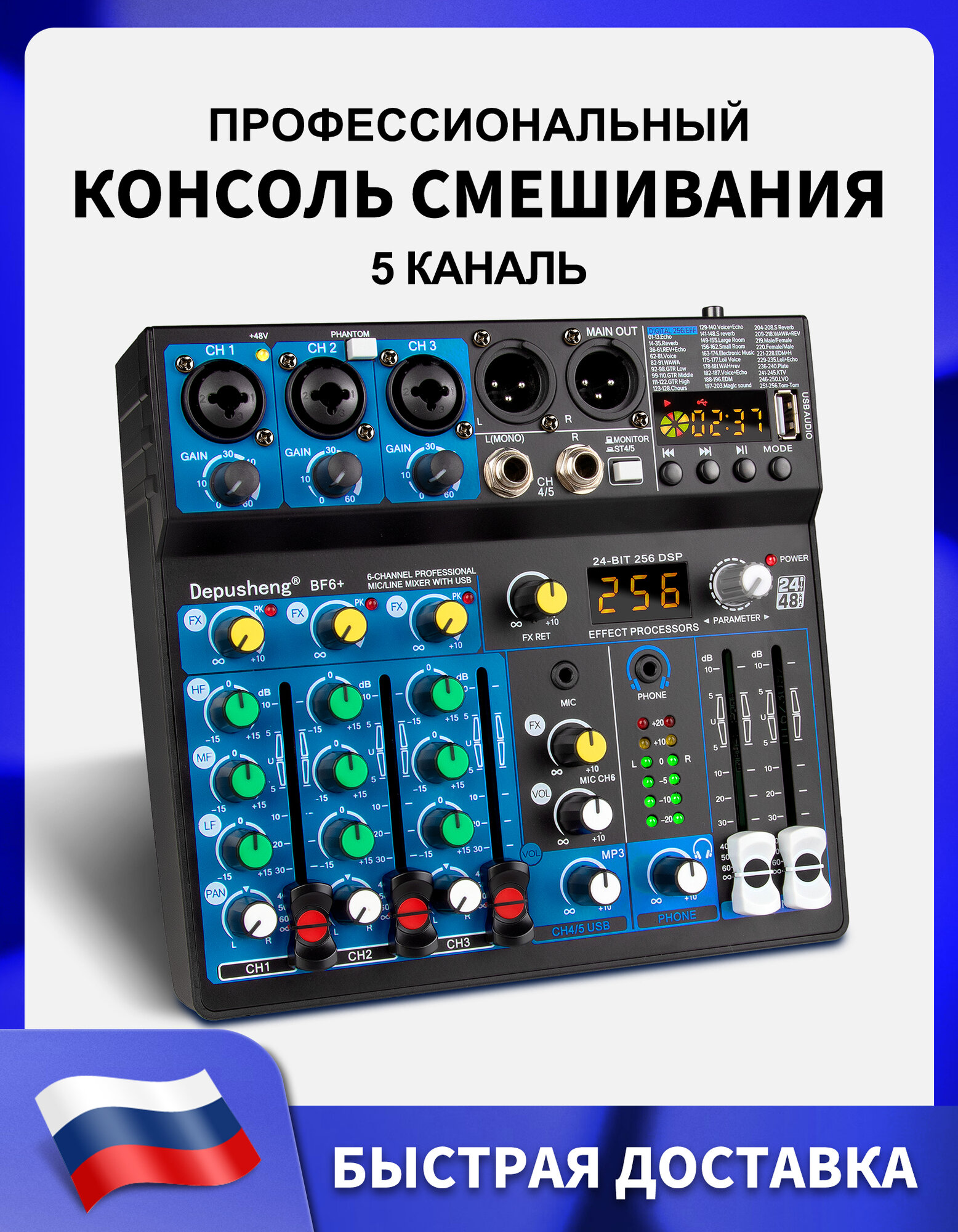 Depusheng BF6+ 5-канальный микшерный пульт, USB-микшер, черное