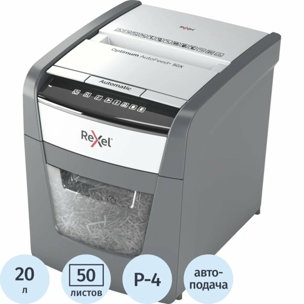 Шредер (уничтожитель) Rexel Optimum AutoFeed+ 50X 4ур. секр,6лист,20л, 1347678