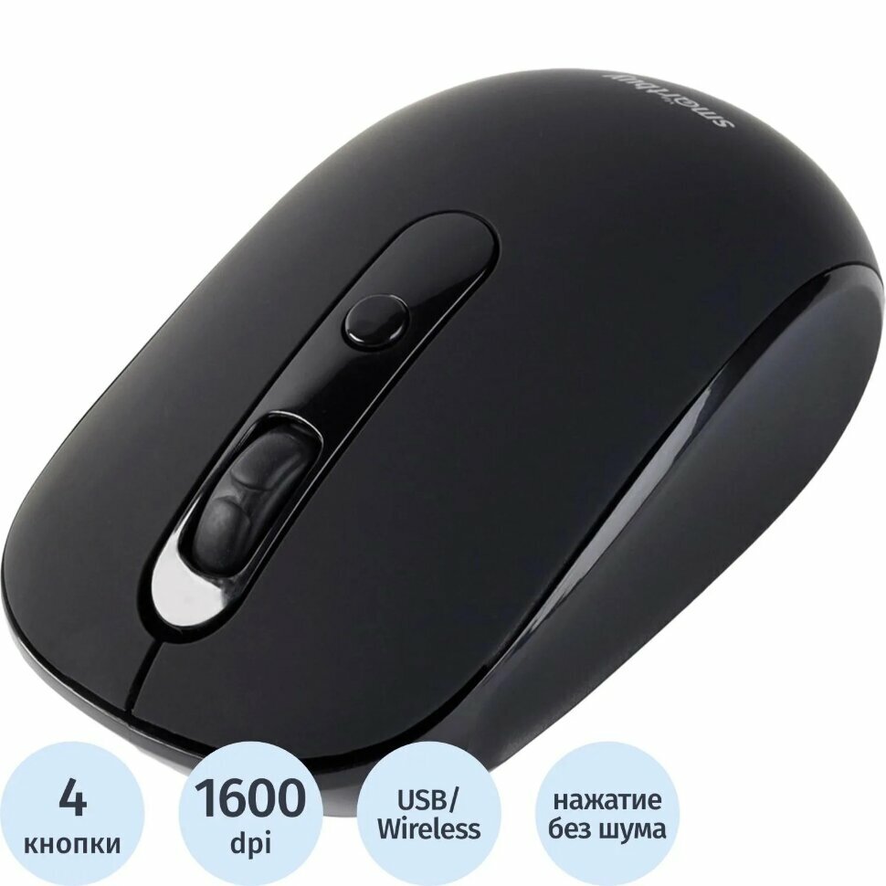 Мышь компьютерная Smartbuy ONE 262AG беспроводная, черная (SBM-262AG-K) /40, 2001788