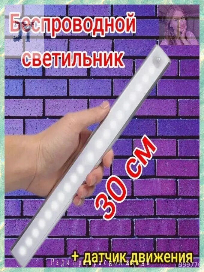 Ночник