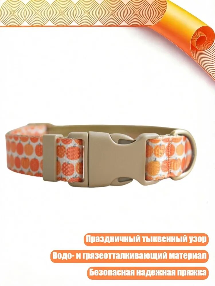 Регулируемый ошейник с тыквенным принтом, - XS