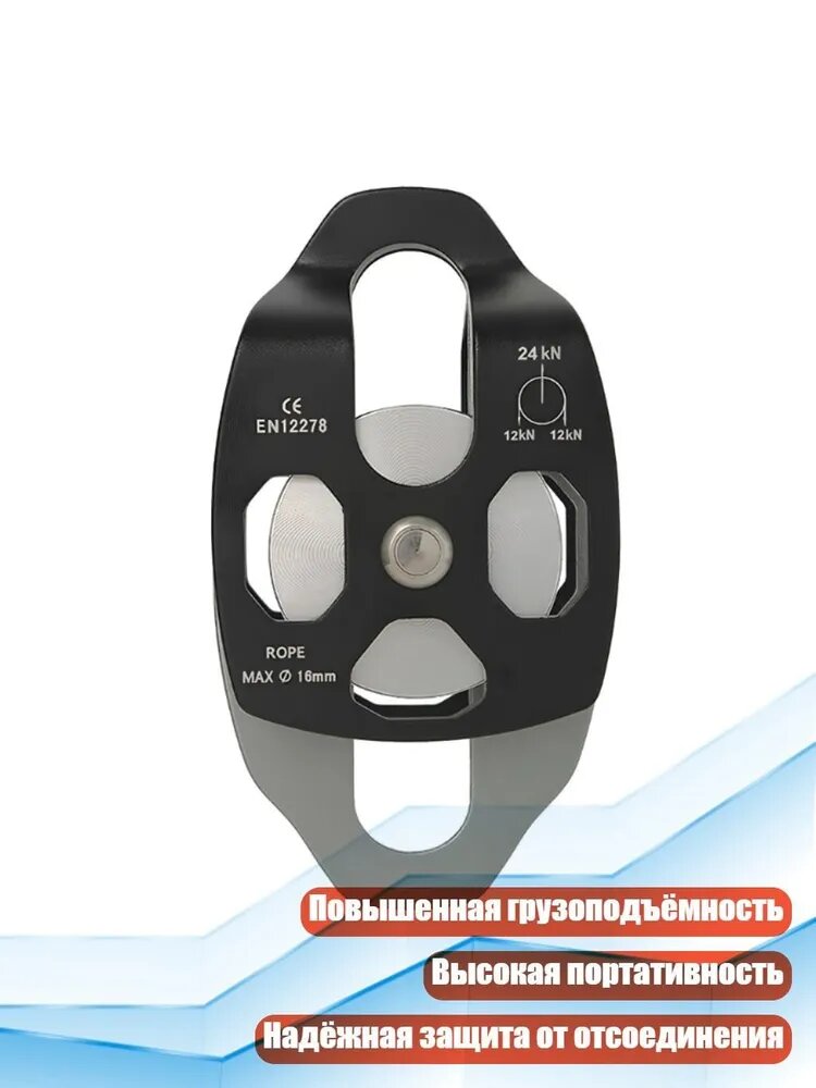 Альминиевый спусковой устройство для альпинизма, Черный