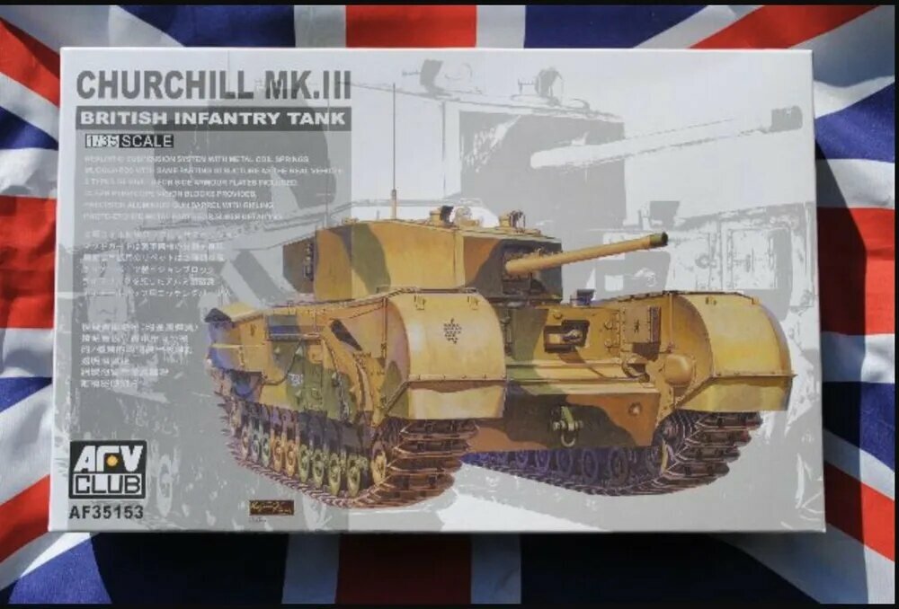 Сборная модель AFV CLUB 1/35 AF35153 Британский пехотный танк Churchill Mk.III, металлический ствол, рабочая подвеска