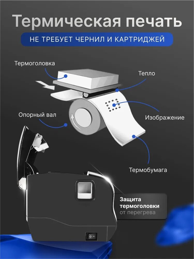 Принтер для чеков термо , черный матовый — фото 1