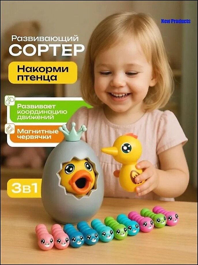 Игрушка "Птенец" сортер, магнитный, развивающий, голубой, белый, пластик