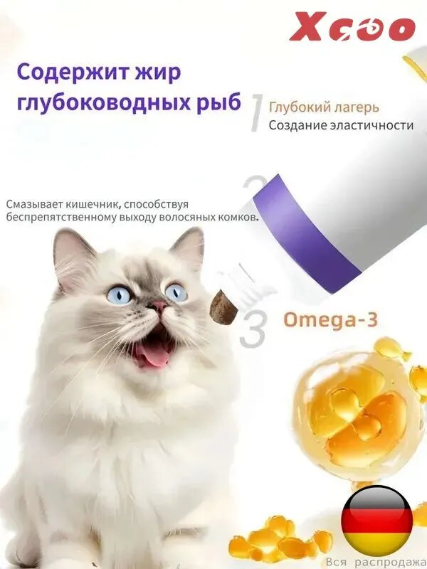 Паста против комков шерсти для кошек Мягкое выведение с ростками ячменя С Омега-3 и таурином Без минерального масла