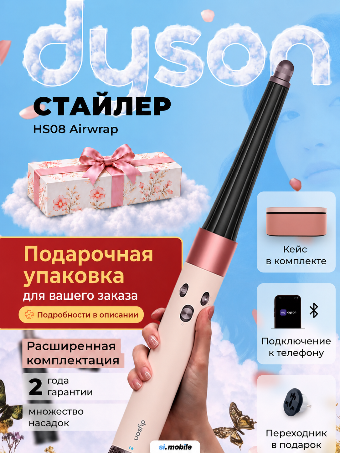 Cтайлер Dyson Airwrap i.d. Straight + Wavy HS08 Long kanzan pink