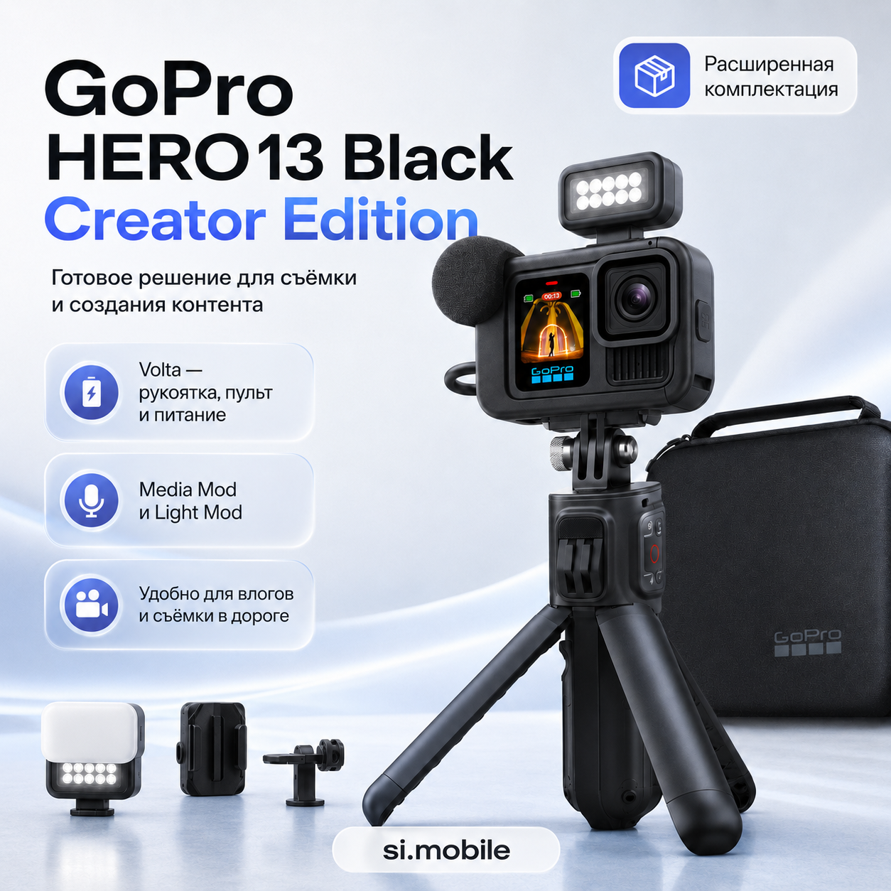 Экшн-камера GoPro Hero13 Black Creator, с рукояткой, аксессуарами, чёрный