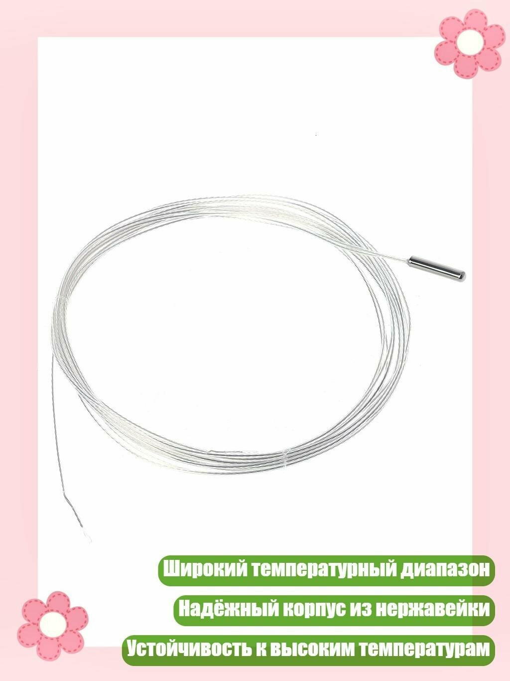 Улучшенный платиновый термодатчик PT1000