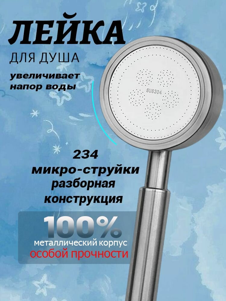Лейка для душа насадка для душа ручной душ