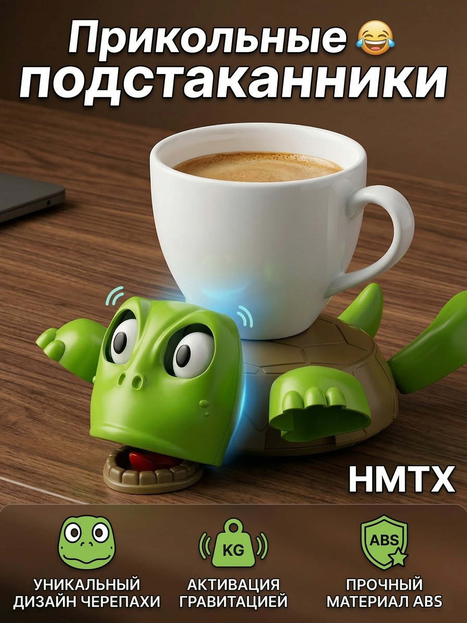 Подстаканник "подставка для кружки в виде черепахи подставка для кружки подстаканник черепаха