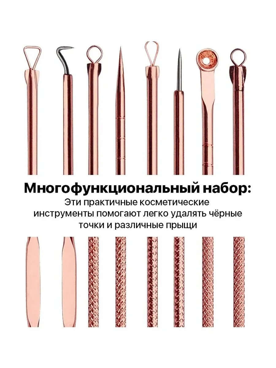 Инструменты для чистки кожи лица
