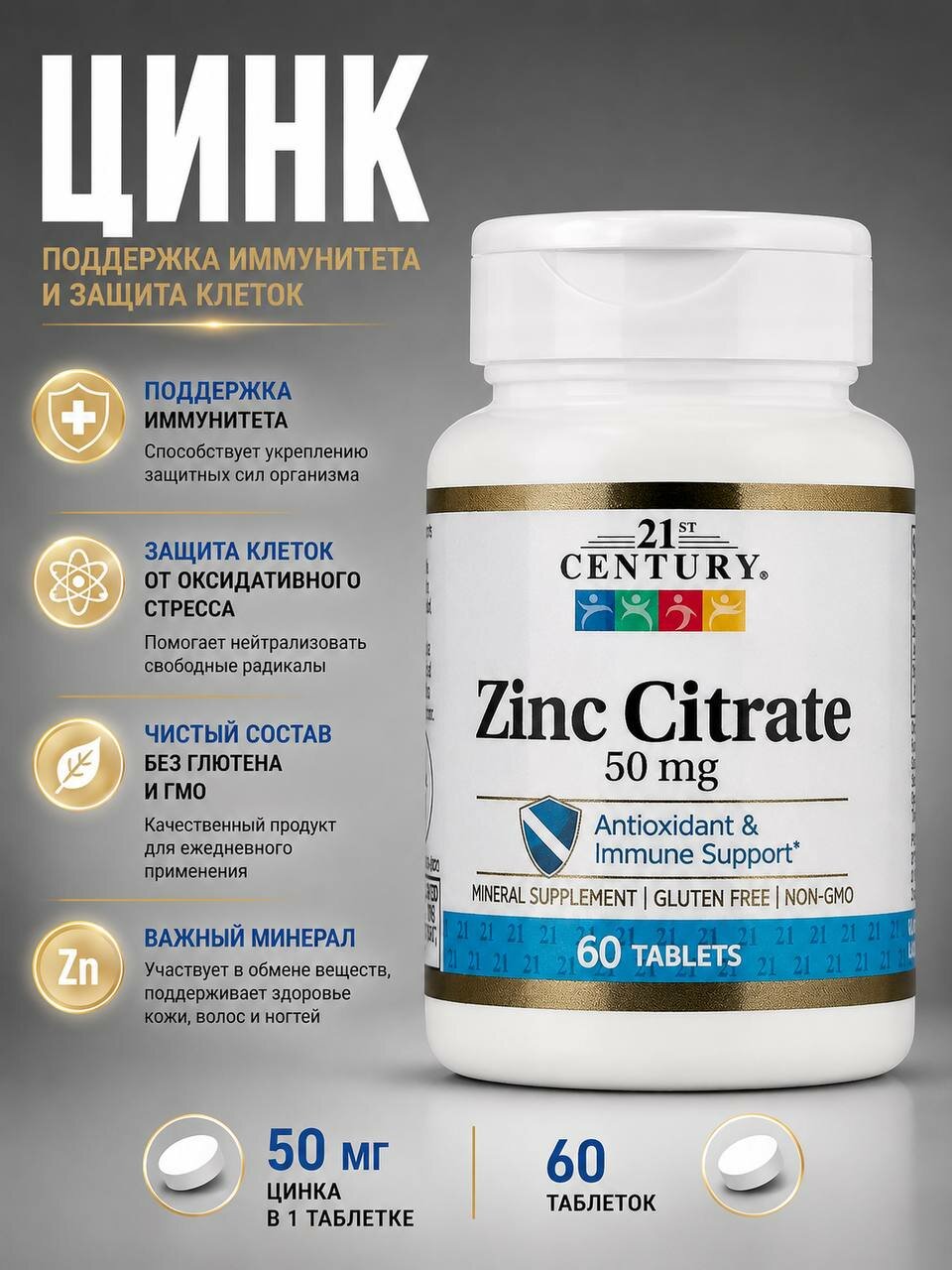 Цинк цитрат zinc citrate