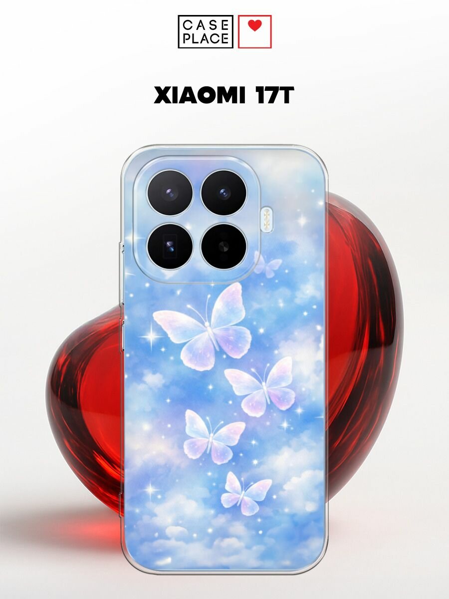 Силиконовый чехол на Xiaomi 17T / Сяоми 17T с принтом Бабочки в облаках