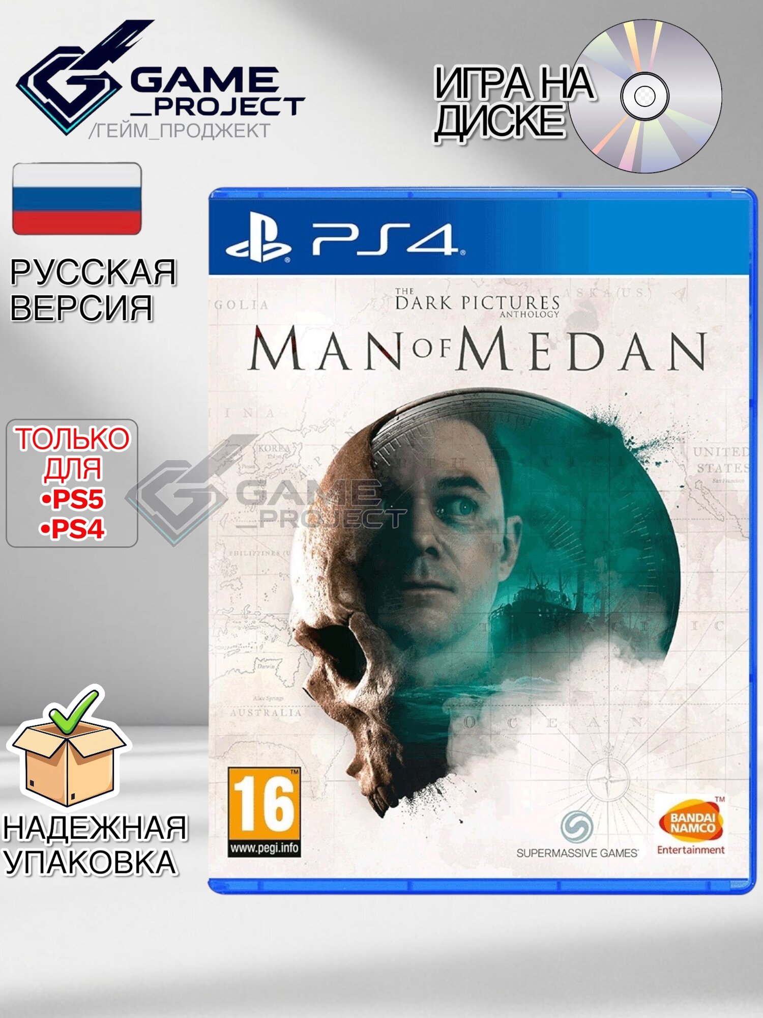 The Dark Pictures Anthology: Man of Medan , для PlayStation 4 / 5 , Blu-ray Русская версия