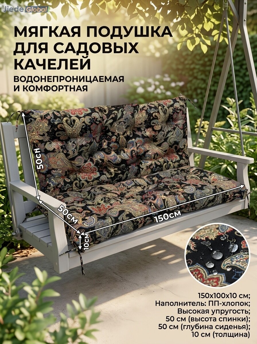 Матрас для садовой мебели, Садовая подушка-коврик для качелей и скамейки, Цветы на чёрном фоне,150×100×10 см