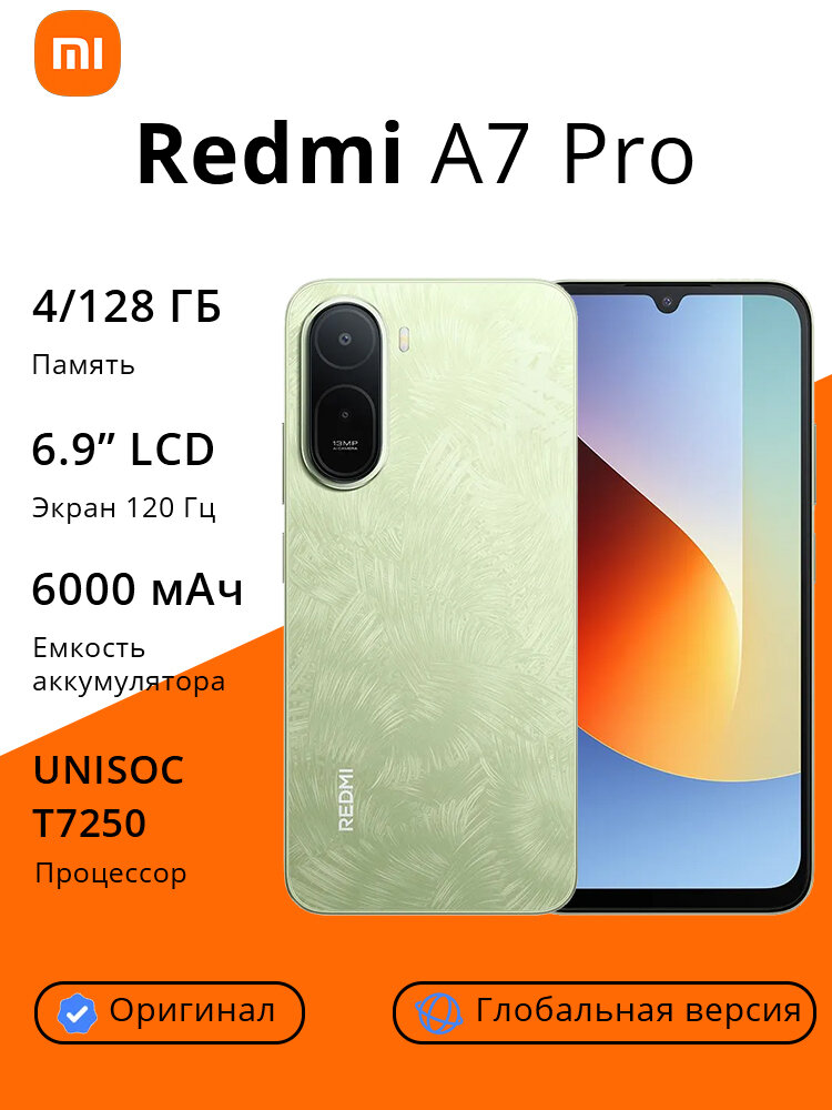 Смартфон Redmi A7 Pro Глобальная версия 6.9" LCD 120 Гц Аккумулятор 6000 мАч процессор UNISOC T7250 4/128 ГБ зеленый