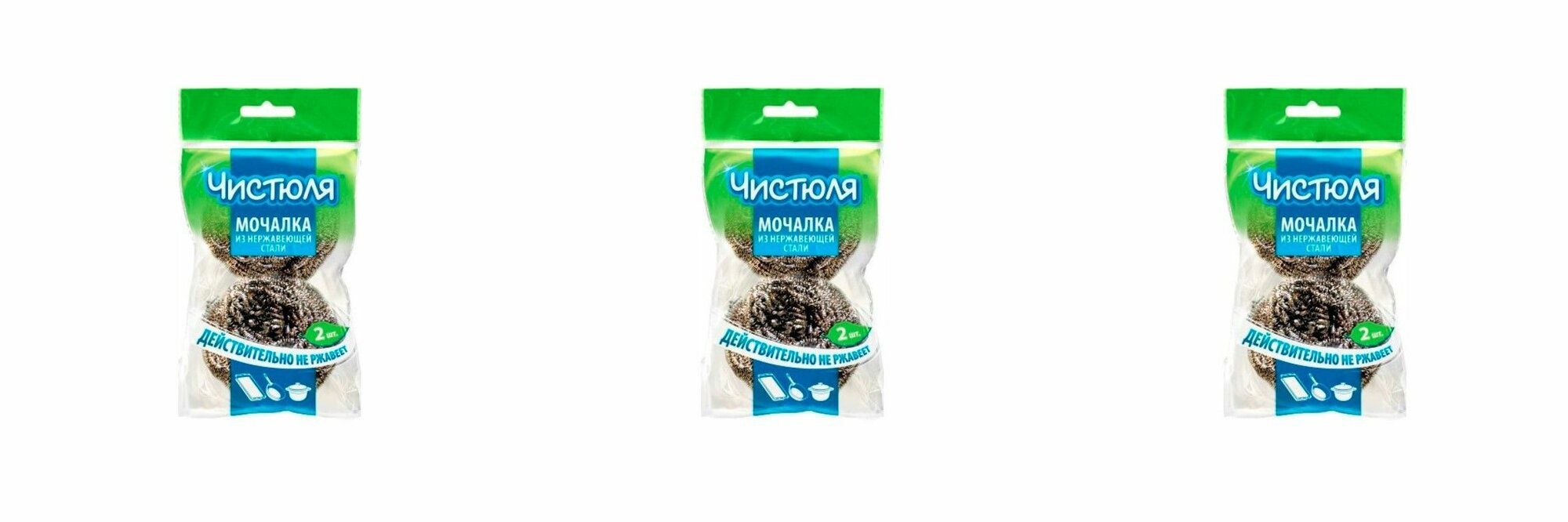 Чистюля Мочалки из нержавеющей стали, 18,5 г, 2 шт, 3 шт.