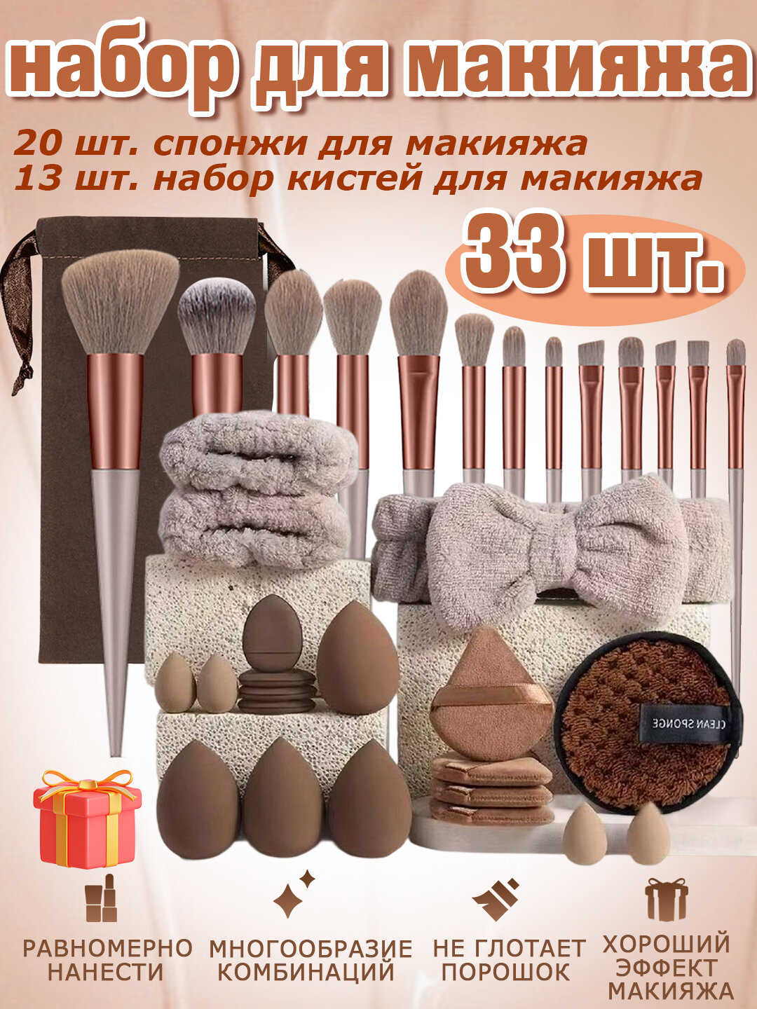 Коричневый набор из 20 губок для лица и 10 кистей для макияжа идеальный подарок для женщин