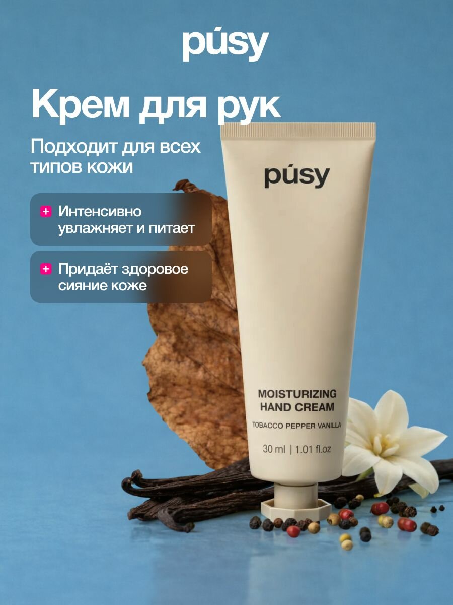 Парфюмированный крем для рук, с витамином Е, увлажняющий, для сухой кожи, 30 мл