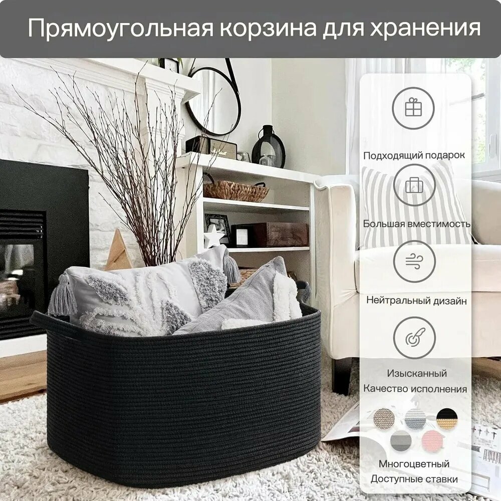 Корзина для хранения длина 55 см, ширина 38 см, высота 30 см.
