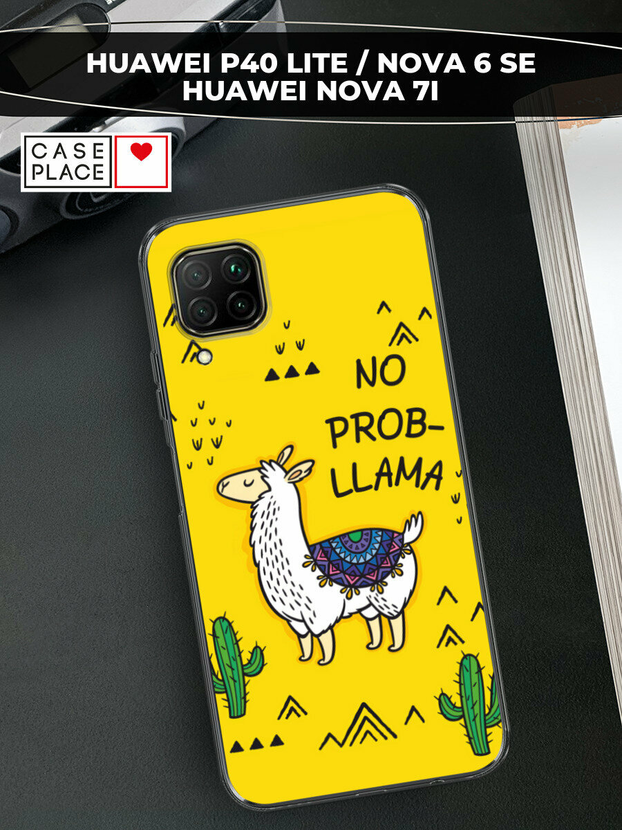 Чехол на Huawei P40 Lite / Хуавей П40 Лайт с принтом No probLLama