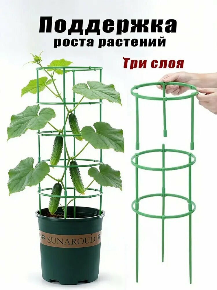 Шпалера,20см,3шт
