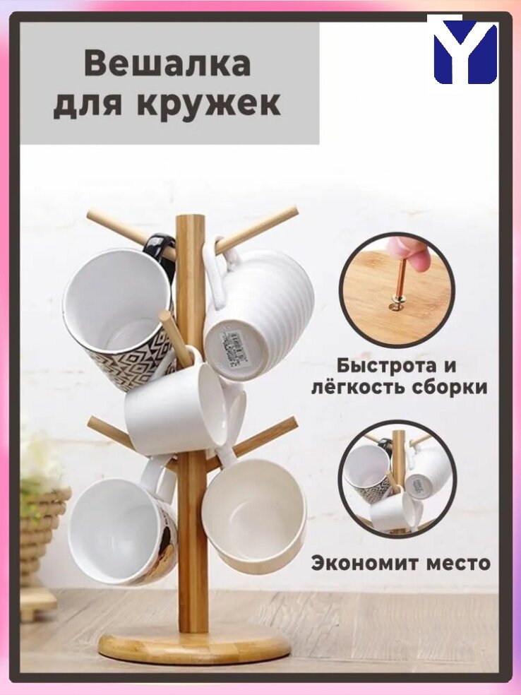 Держатель кухонный — фото 1