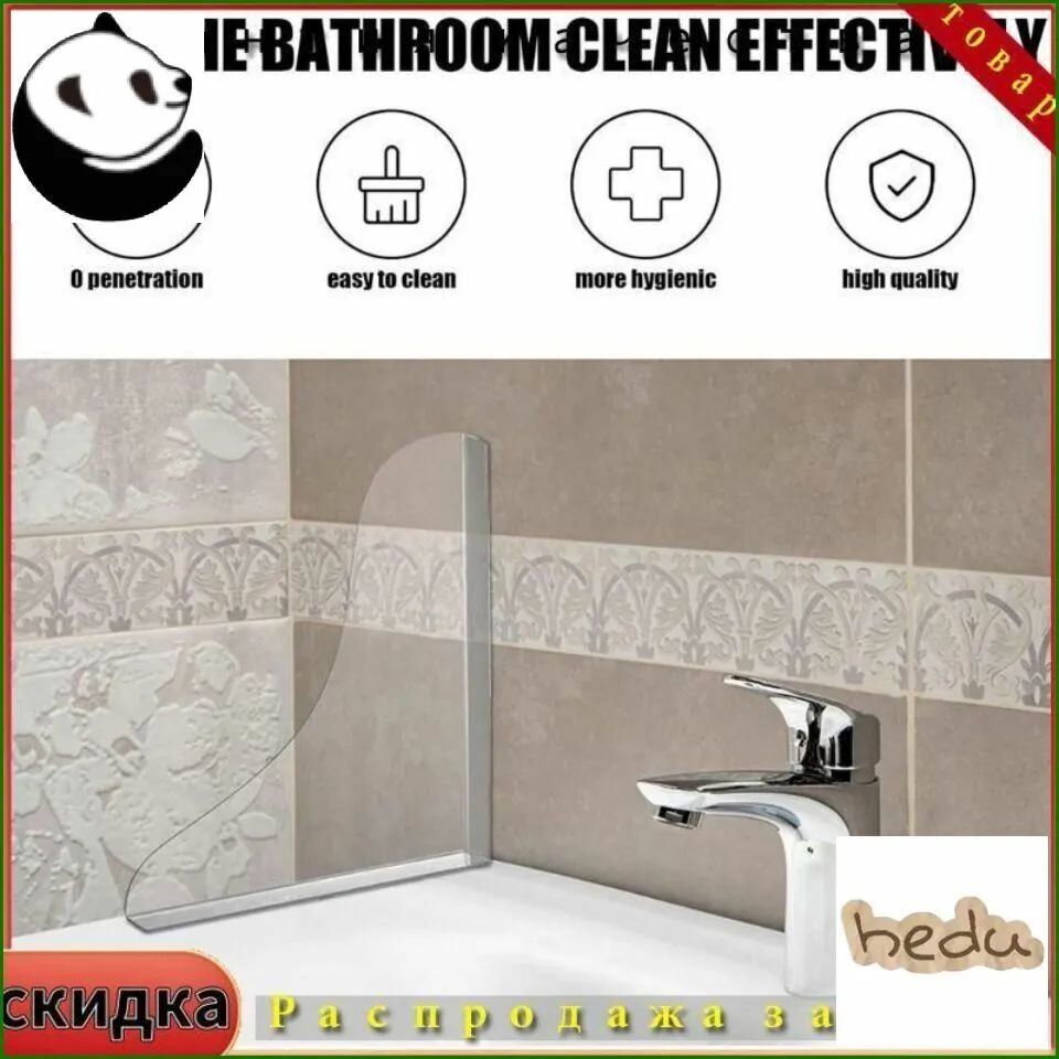 2 штуки в комплекте защита от брызг для ванной, универсальное водонепроницаемое приспособление