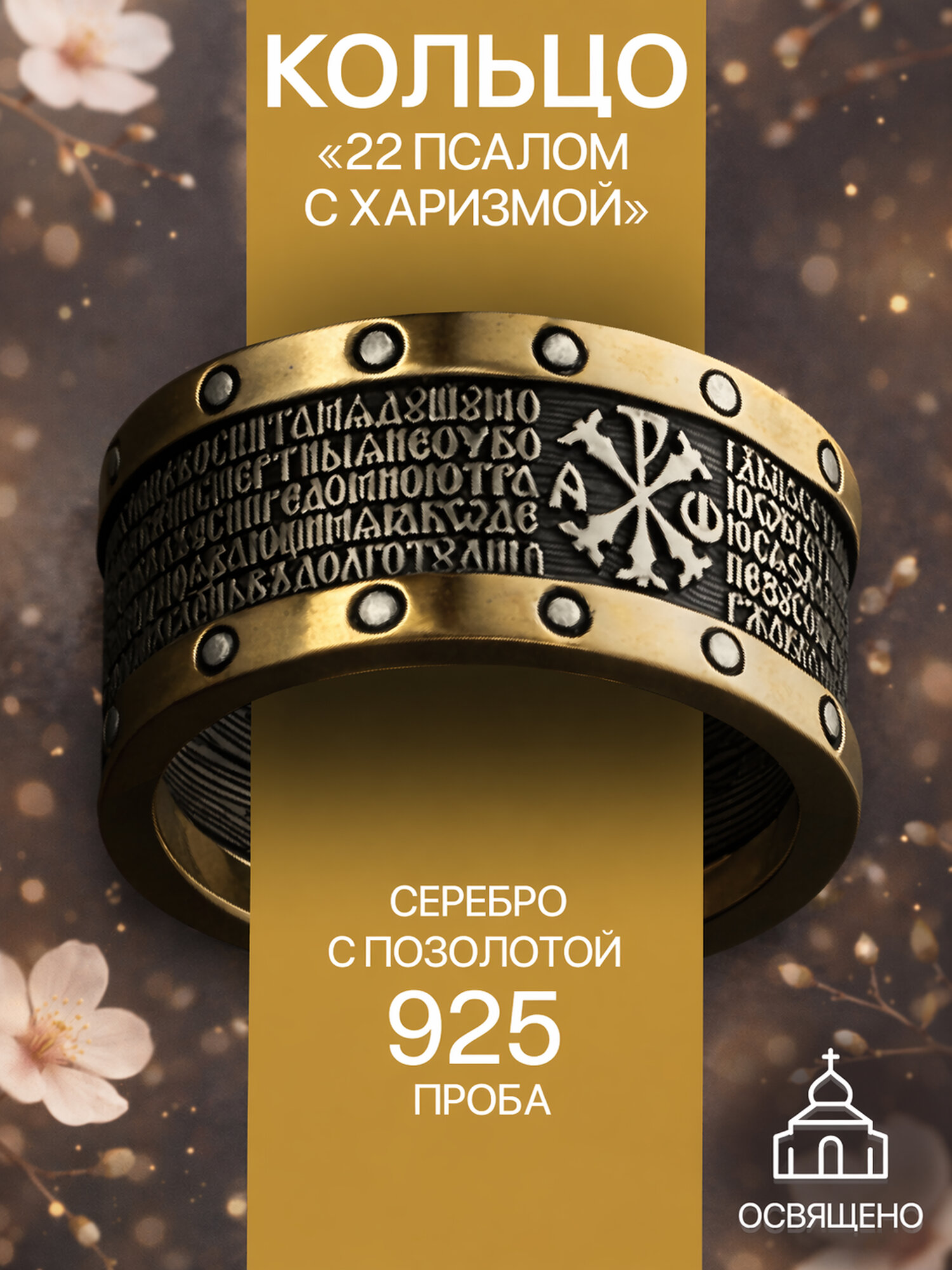 Кольцо обручальное, серебро, 925 проба, чернение, золочение
