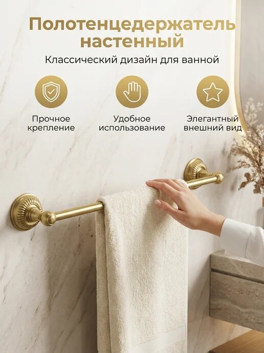 Держатель для полотенец Diadonna, металл, античная бронза, 8 см x 57 см x 6 см